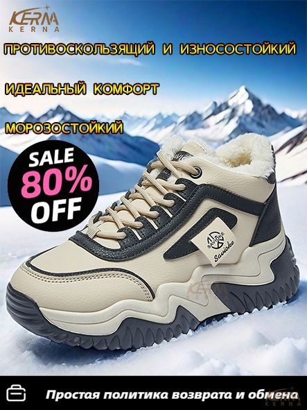 Кроссовки Женский KERNA, размер 39 4 Зима Шнурки Россия купить c доставкой на OZON по низкой ...