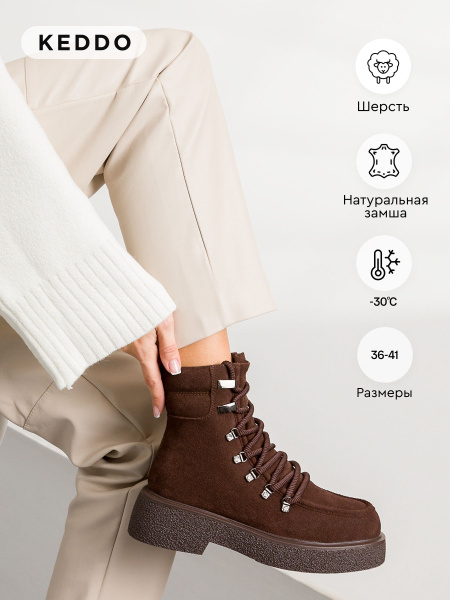 Ботинки Женский Keddo коричневый, размер 37 Зима 6 Шнурки, Молния Каблук + платформа ...