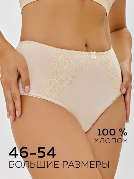 Трусы Женский MADAMODA брифы, слипы Хлопок, Эластан абрикосовый, размер 50 Высокая Кружево Китай ...