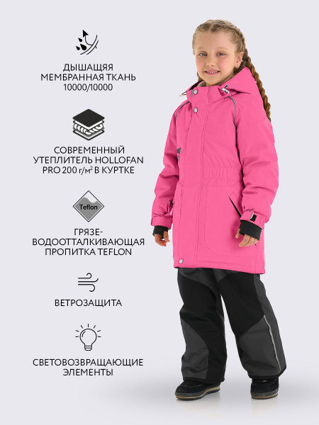 Комплект верхней одежды Девочки OLDOS Светоотражающие элементы, Карманы стойка Зима, размер 116 ...