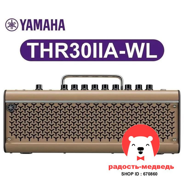 Yamaha THR30AII WL WIRELESS - гитарный комбо, 30 Вт, встроенный ...