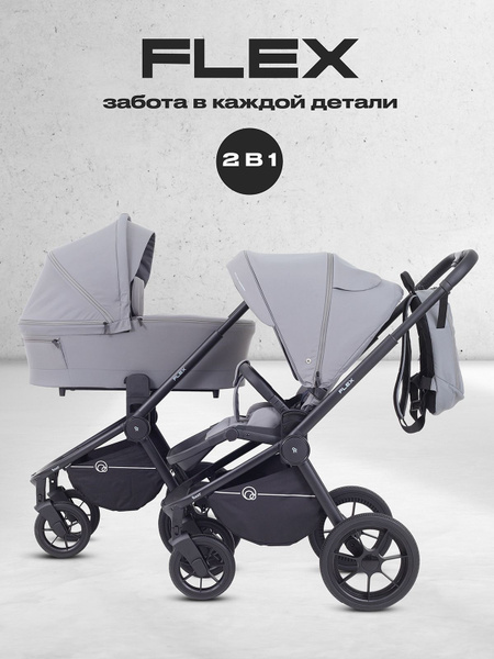 Коляска 2в1 Rant Flex New RA076 Grey 2025 купить на OZON по низкой цене (1724816757)