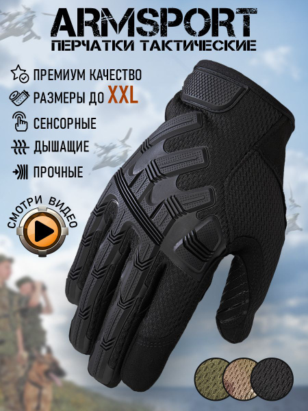 Перчатки Armsport купить на OZON по низкой цене (1447524772)