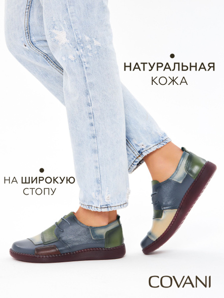 Туфли Женский Covani Натуральная кожа, размер 41 Без каблука 8 слиперы Россия Шнурки ...