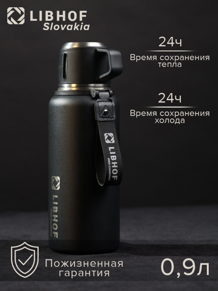 Термос Libhof купить c доставкой на OZON по низкой цене (1394873478)