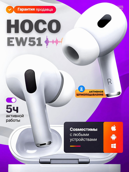 Внутриканальные Внутриканальные hoco наушник Беспроводное 32 ew51 ...
