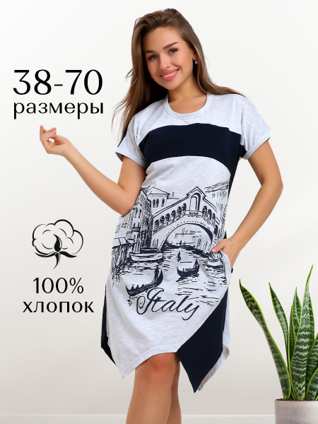 Туника Женский DAMASKA Домашний Короткий Хлопок белый, серый меланж Карманы, размер 68 ...