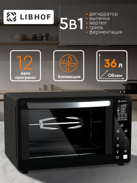 Мини-печь Libhof, черный, 36 л купить c доставкой на OZON по низкой цене (1691442777)