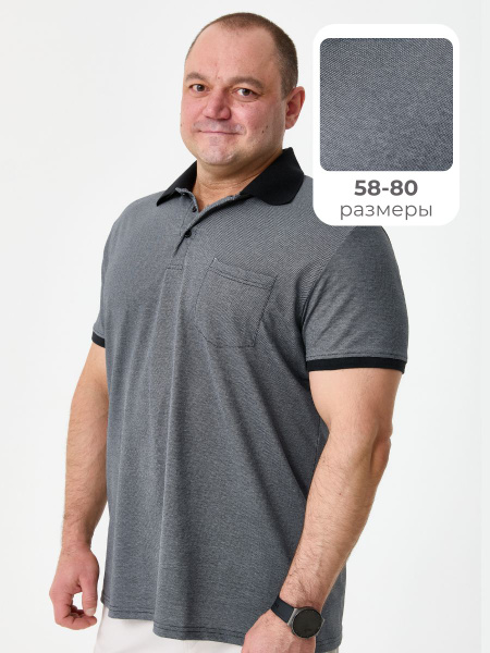 Поло Мужской MR. BIGMAN Футболка серый, черный Короткий, размер 64 Хлопок, Полиэстер прямой ...