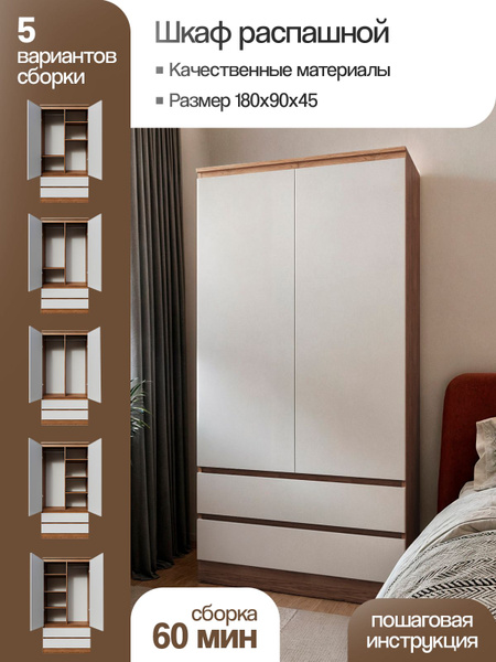 Шкаф распашной Puffis Шкафы, 89.9x44.9x179.9 см купить c доставкой на ...