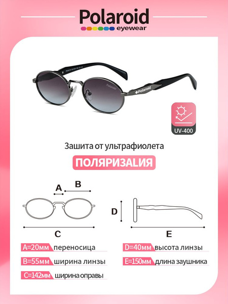 Polaroid Очки солнцезащитные купить на OZON по низкой цене (4020903370)