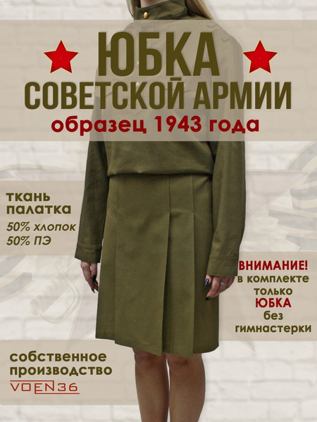 Карнавальная одежда Женский VOEN 36 светло-оливковый, размер 48 ...