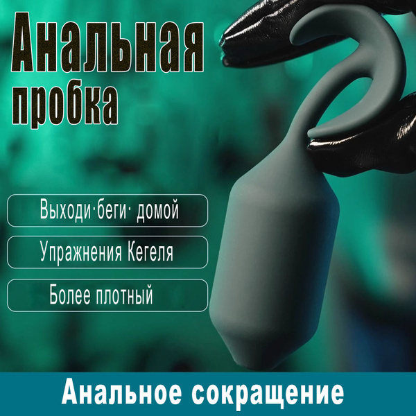 TLUDA Анальная пробка, темно-зеленый, 26 мм купить на OZON по низкой ...