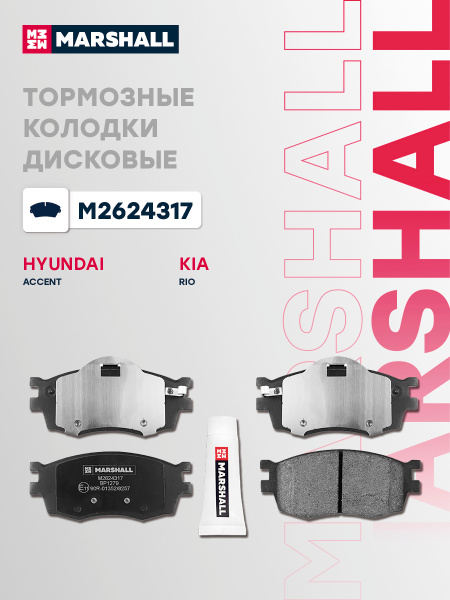 Тормозные колодки передние Hyundai Хендай Accent Акцент, Kia Киа Rio ...