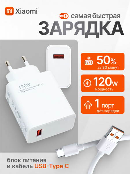 Сетевое зарядное устройство ct-996-120w-1ao, USB Type-A, Fast Charge 2.0 купить c доставкой на ...
