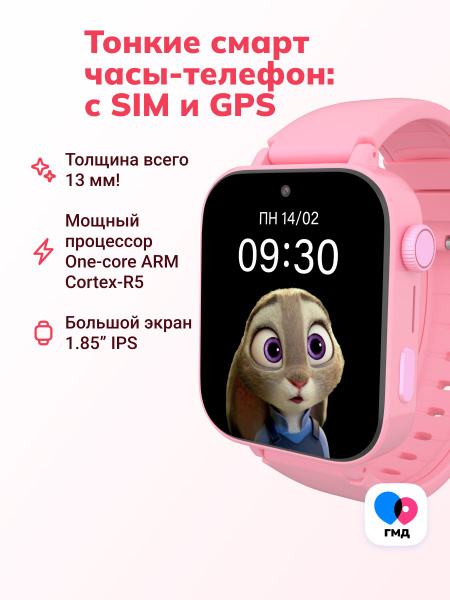 Тонкие умные детские смарт часы Где мои дети Pingo Slim 4G c GPS ...