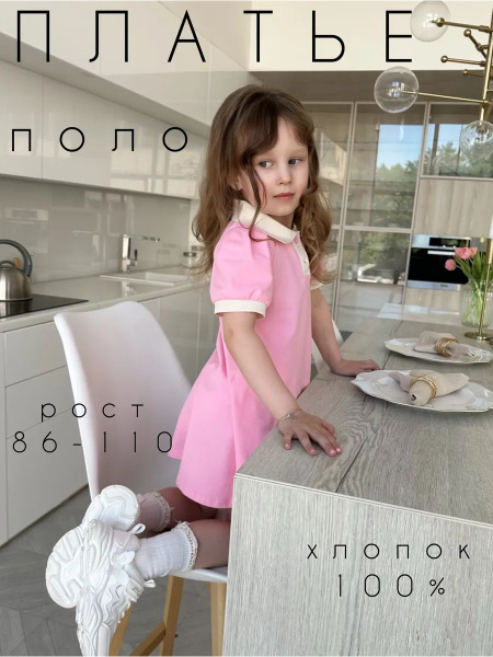 Платье для малышей Девочки REGI STORE розовый, размер 120 Сердца Хлопок Вышивка платье-поло ...