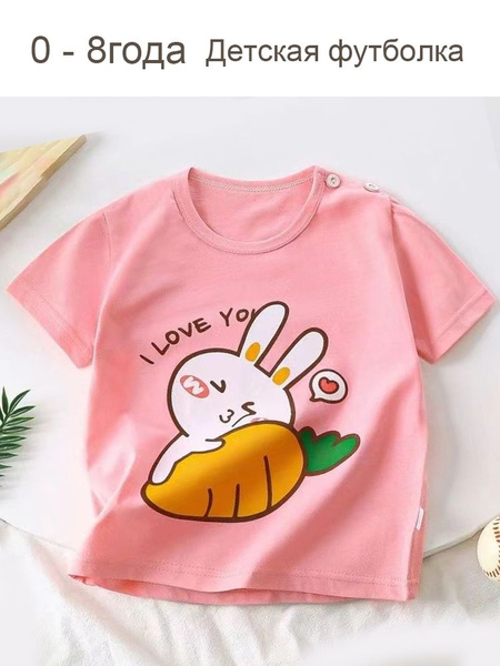 Футболка Девочки, Мальчики BCATON умеренный розовый Короткий, размер 80 Хлопок Анималистический ...