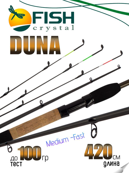 Удилище Fish Crystal DUNA секций 3 до 100 купить c доставкой на OZON по ...
