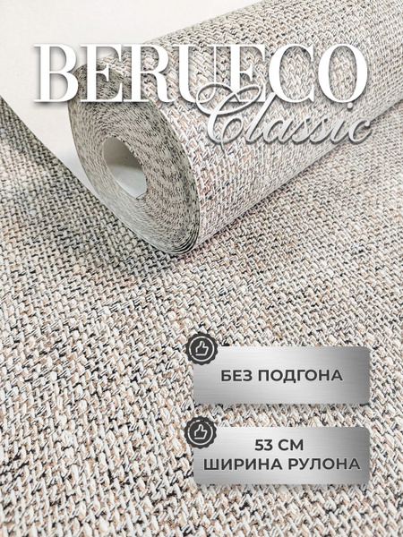 Обои виниловые на бумаге, 10 м х 0.53 м, бумажные BERUECO купить на ...