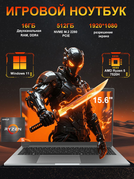 Ноутбук VELINOVA, 15.6, PowerX 5 X, 16 ГБ, AMD Radeon RX Vega 8, черный, темно-серый купить c ...