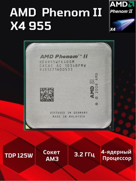 Процессор AMD Athlon X4, OEM (без кулера), 4 яд., 3.2 ГГц AMD Phenom II ...