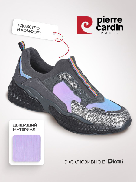 Анатомическая стелька Женский Pierre Cardin Искусственная кожа, Ткань ...