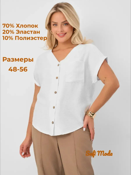 Блузка Женский Safi Collection белый Хлопок, Лён Карманы Короткий, размер 52 полуприлегающий ...