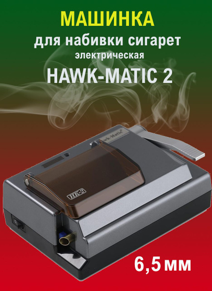 Hawk-Matic Машинка для набивания табака купить на OZON по низкой цене ...