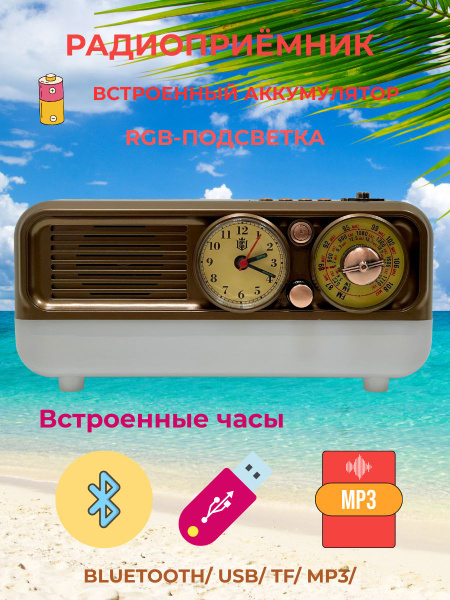 Радиоприёмник NS-7210/Bluetooth/USB/MP3/BR купить на OZON по низкой ...
