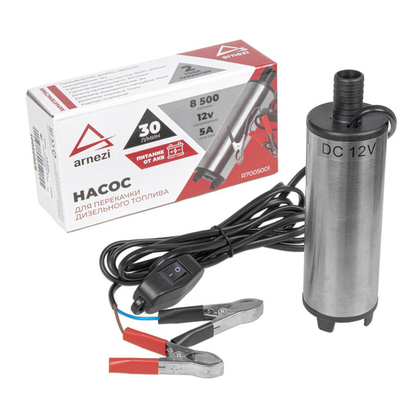 Насос погружной для перекачки дизтоплива 30 л/мин. 5 А. 12 В. ARNEZI R7005001 купить на OZON по ...