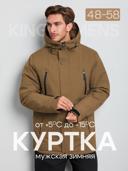 Куртка Мужской KINGSO MENS коричневый, бронзовый стойка Полиэстер, размер 56 Длинный Демисезон ...