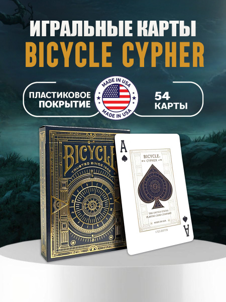 Карты "Bicycle Cypher Standard Index" купить на OZON по низкой цене ...