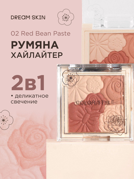 Румяна-хайлайтер для лица COLOR STYLE Blush Highlighter, 02 Red Bean ...
