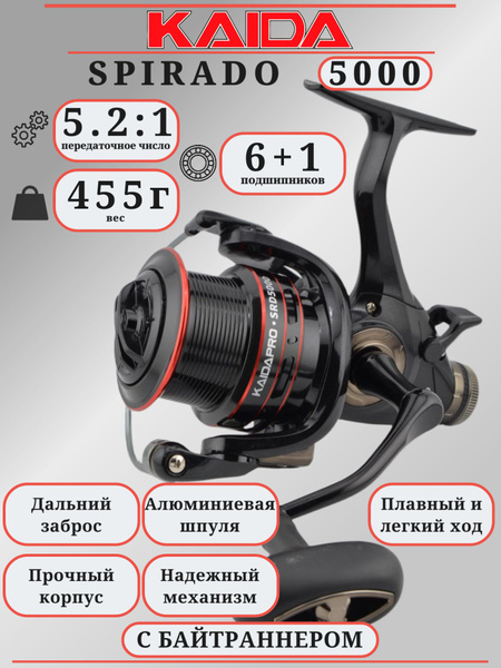 Катушка KAIDA рыбалка3, Безынерционная, 5000, Передний + Задний ...