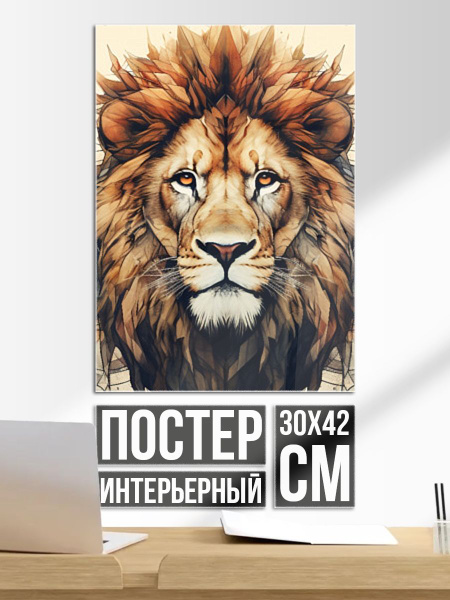 Плакат HIKOMORI, 42 29 купить c доставкой на OZON по низкой цене ...