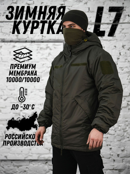 Куртка камуфляжная GIENA Tactics, размер 44, 46 (44-46/170), Зима, цвет ...