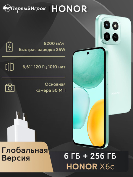Смартфон Honor X6c-1 256 ГБ 6 ГБ Зеленый 6.61 HONOR X6c купить c ...