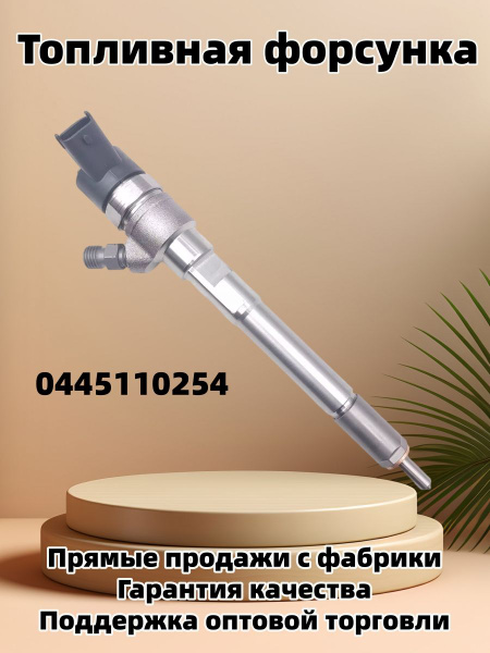 Bosch Ремкомплект ТНВД, арт. 0445110254,0986435123, , 1 шт. купить на ...