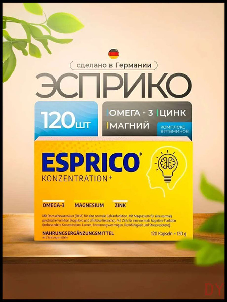 Esprico Эсприко комплекс жевательных витаминов для детей и подростков с ...