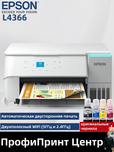 Вопросы и ответы о Epson МФУ Струйное L4366/L4360, СНПЧ, цветн., A4 ...