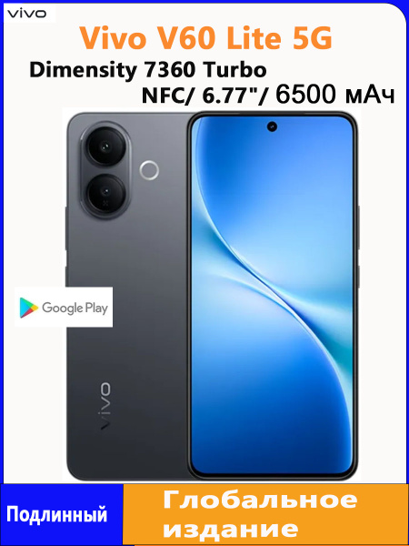 Вопросы и ответы о vivo Смартфон Vivo V60 Lite 5G Dimensity 7360 Turbo,Поддержка русского языка ...