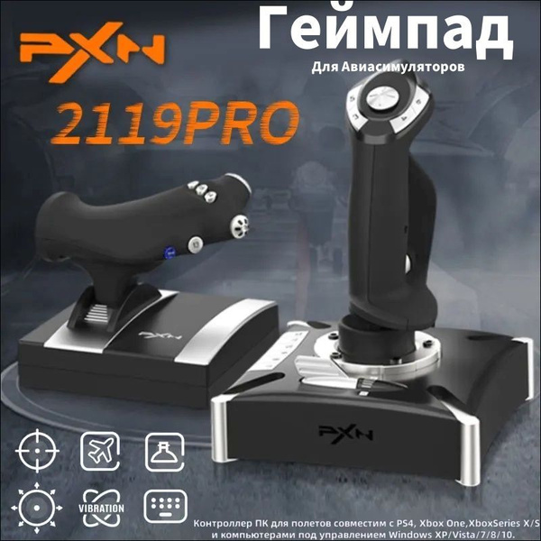 Геймпад для авиасимуляторов 2119 Pro Игровой контроллер купить на OZON ...