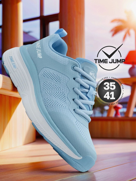 Анатомическая стелька Женский TimeJump Текстиль Бег, Туризм, размер 41 G На любой сезон Шнурки ...