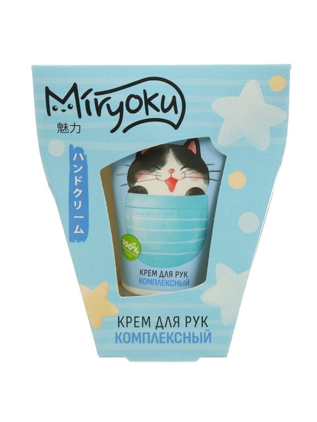 Набор подарочный Miryoku крем для рук комплексный 45 мл для женщин ...