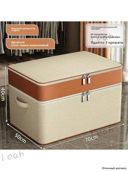 Коробка для хранения длина 70 см, купить на OZON по низкой цене (3127219516)