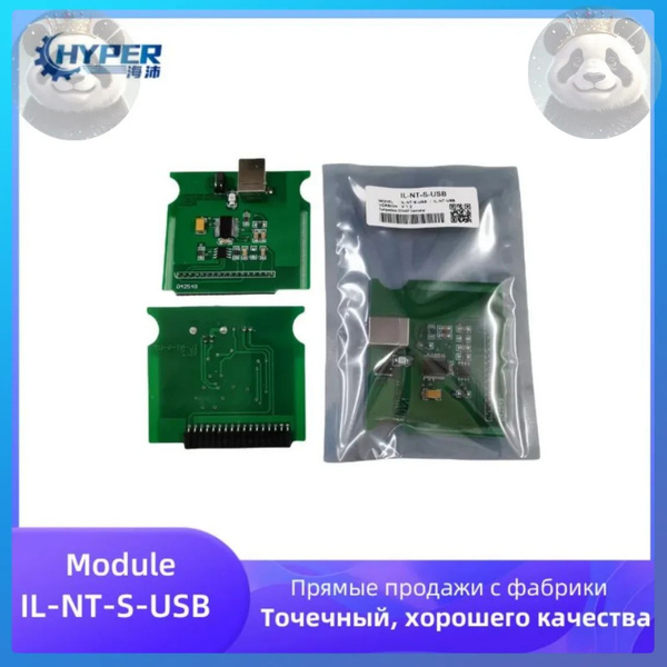 IL-NT-S-USB Подключаемый коммуникационный модуль купить на OZON по ...