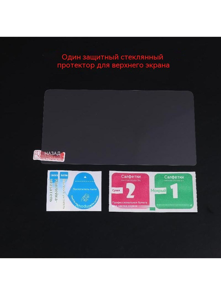 Защитная пленка для игровой консоли AYN THOR купить c доставкой на OZON ...