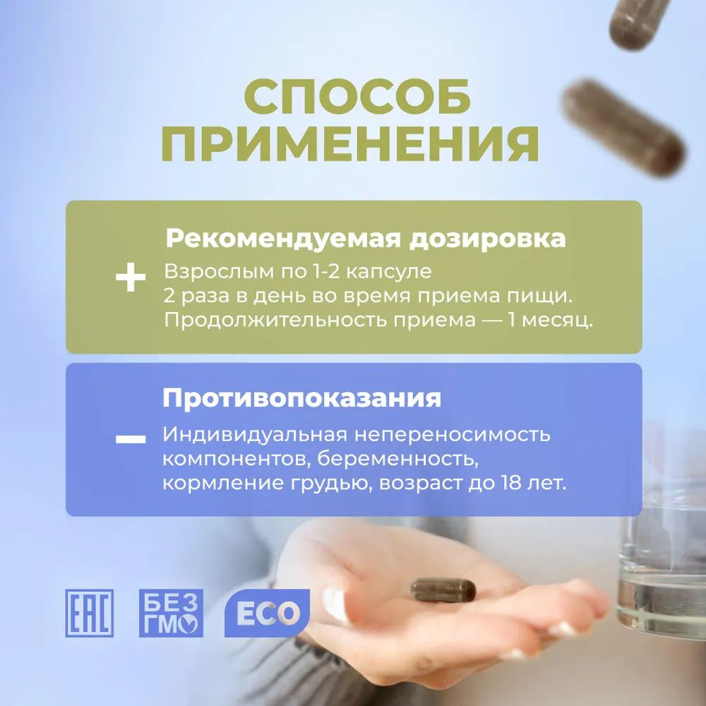 Бакопа Монье, Bacopa Monnieri, 60 капсул по 400 мг, ГрибNik купить на ...