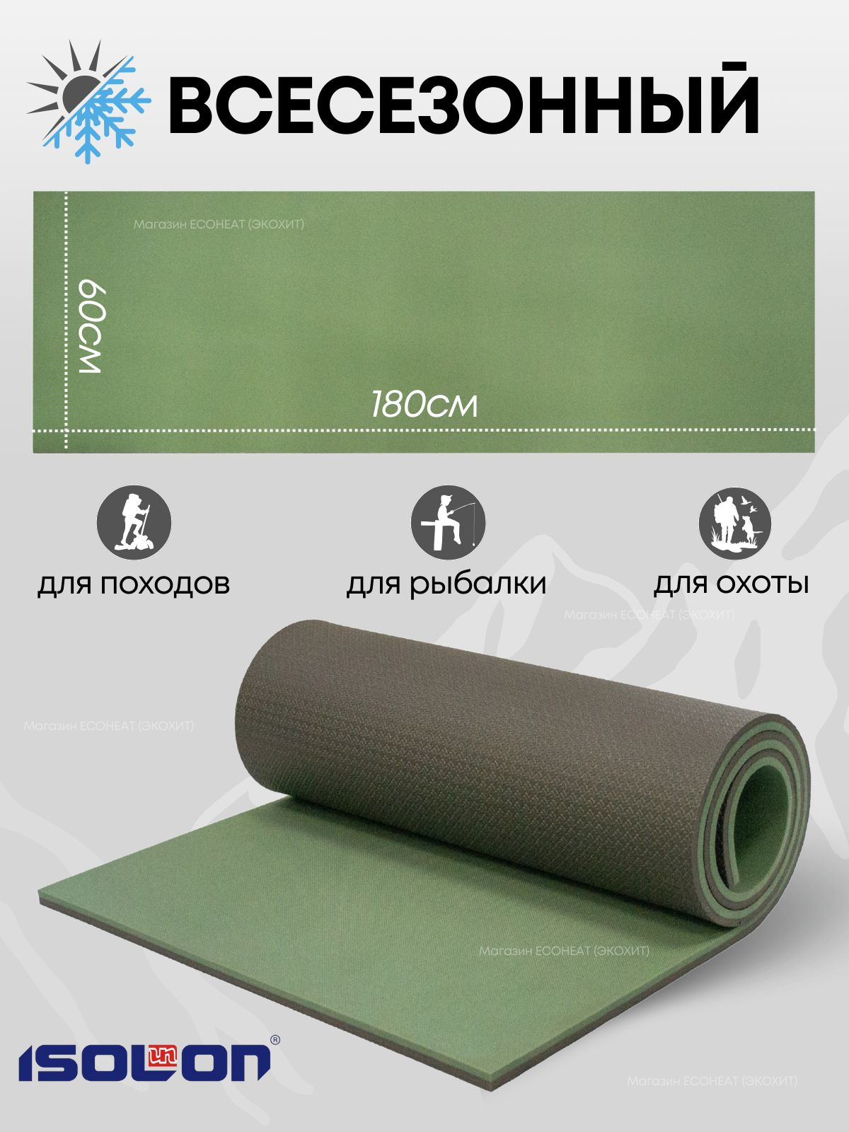 Коврик туристический толстый Camping 16 / ISOLON / 180х60 см. Теплый, походный, армейский, дно в ...